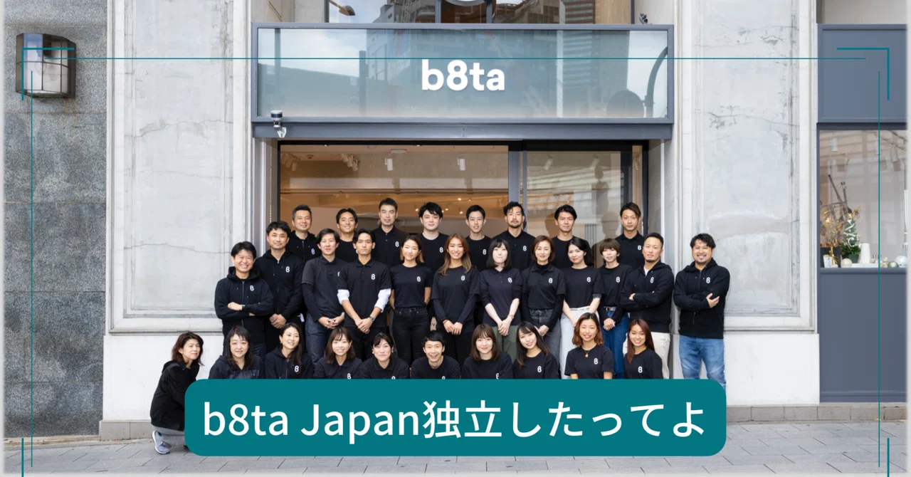 b8ta Japan、独立について｜北川 卓司 | Takuji Kitagawa