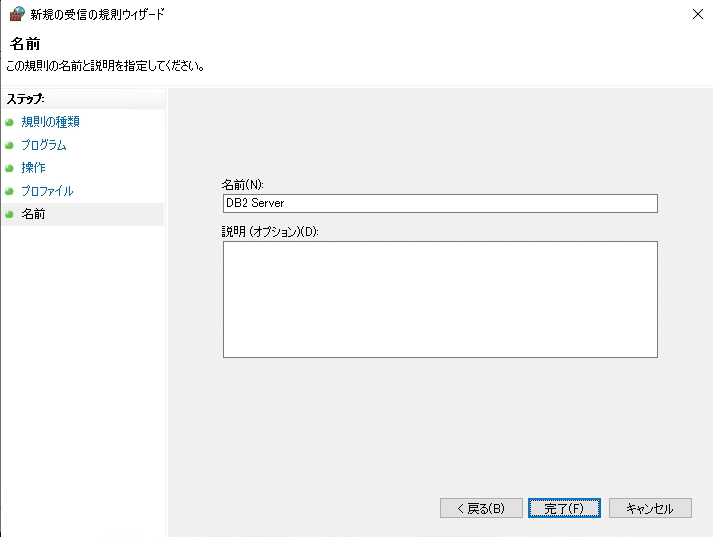 Windows版 IBM Db2 Community Edition（v11.5）への接続（基本編）｜ホワイト