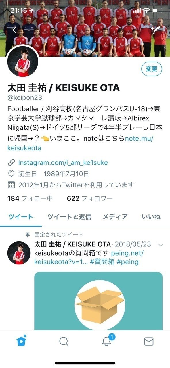 1シーズン13得点6アシストしても4部リーグへ行けなかった現実①｜Keisuke Ota/太田 圭祐