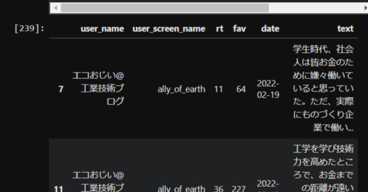 TwitterAPIでTwitterいいね数30以上をGoogleスプレッドシートに追加｜物理・プログラミング・Python、Web制作・自己啓発