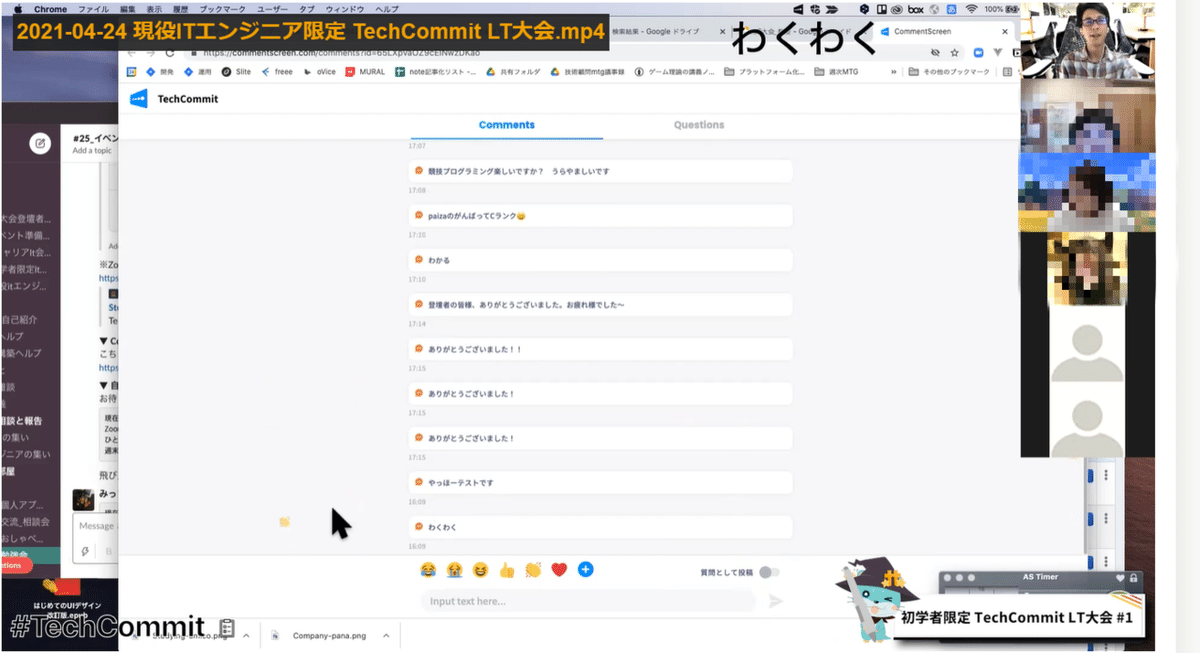 【TechCommitLT大会】オンラインLT大会で発表しませんか？＜週末公式イベント＞｜友季子