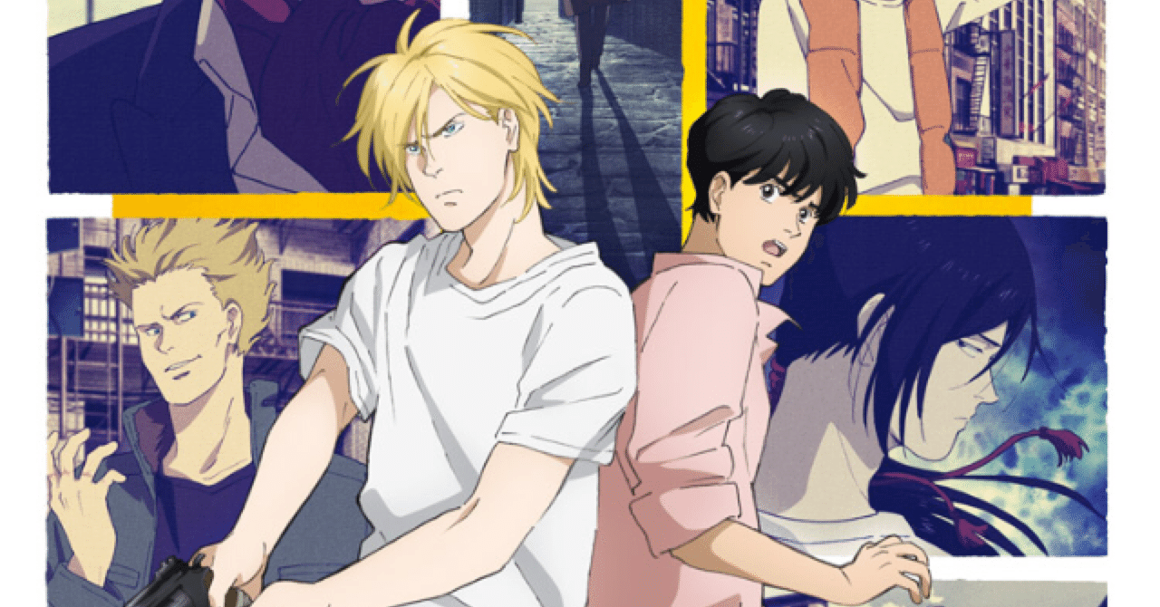 ラウール担の貴方にBANANA FISHを薦めたい｜toro To｜note