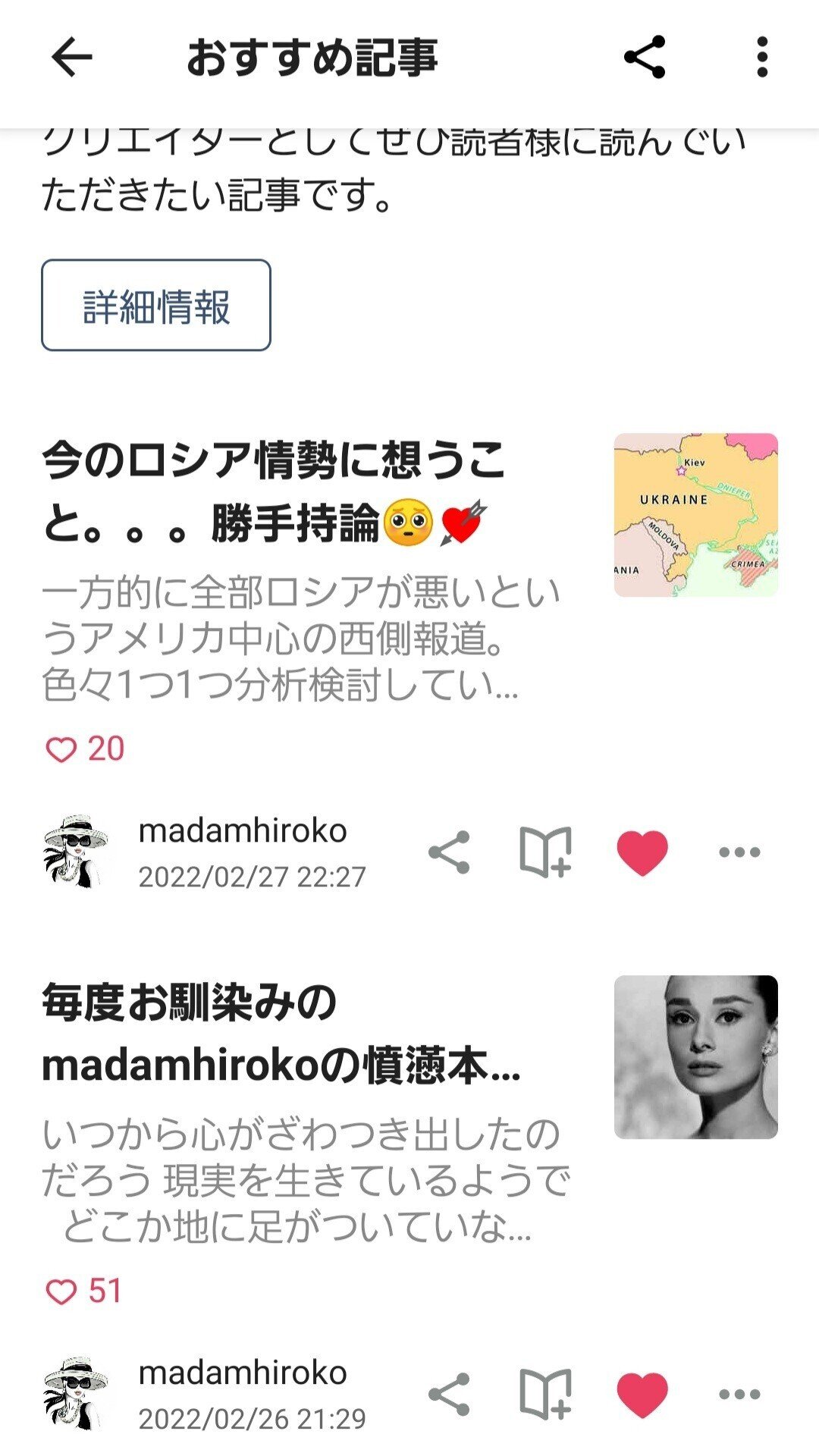 上達の探求様 記事をご紹介ありがとうございます🙇🙏 🎶｜madamhiroko