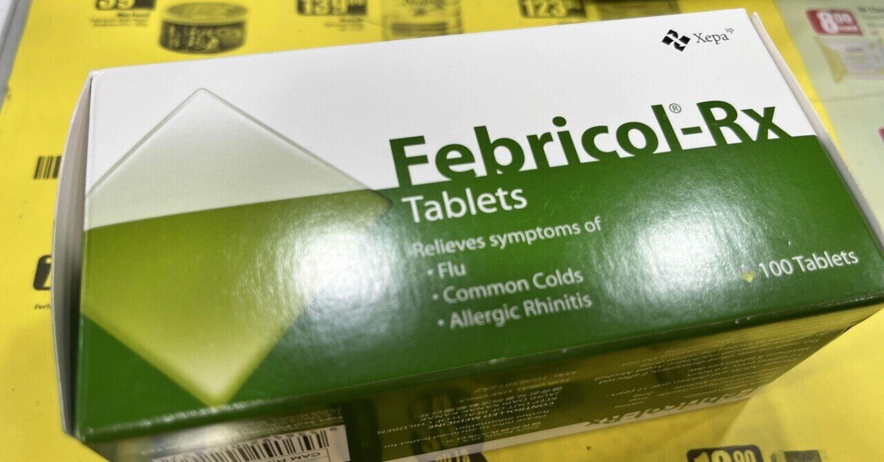 【薬】ドラッグストアで最近ゲットしたFebricol -RxとBerrynacea Capsule｜suni@マレーシア