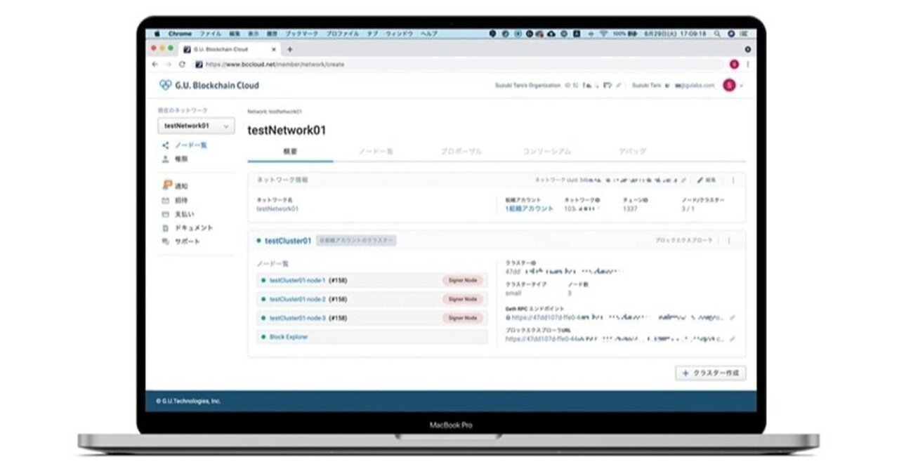 G.U.Introduction｜G.U.テクノロジーズ株式会社