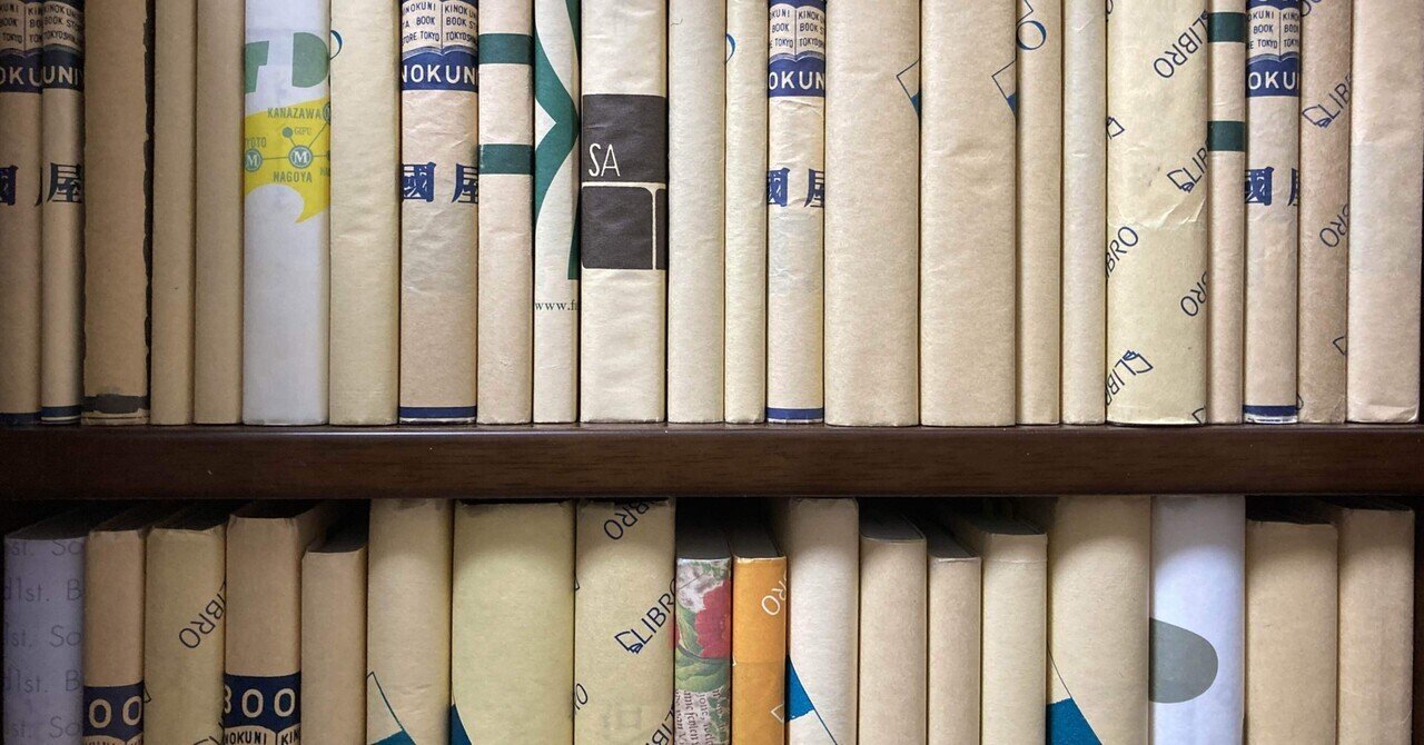 ブックカバー（ラクダ色の本棚）｜Yo Kurose