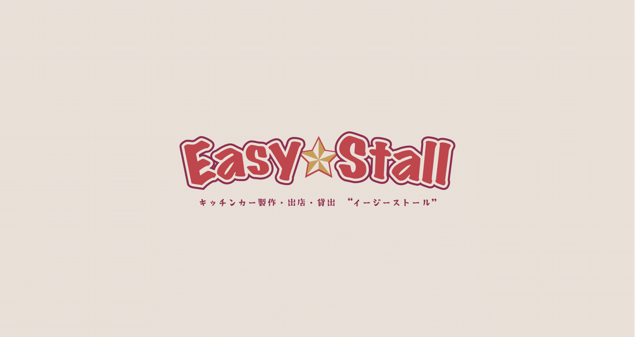 Easy-Stall（イージーストール）｜note