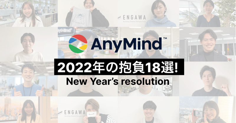 AnyMind Group｜note