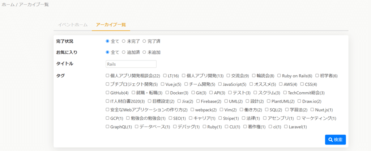 【TechCommitLT大会】オンラインLT大会で発表しませんか？＜週末公式イベント＞｜友季子