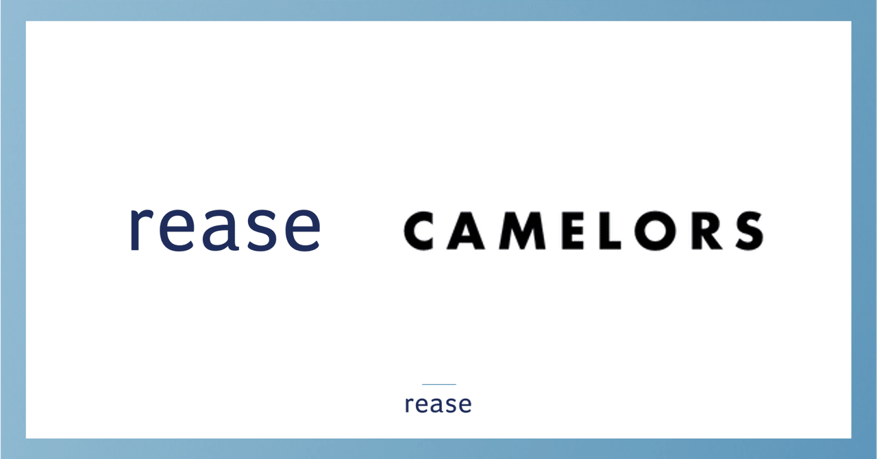 賃貸向け与信サービス『smeta』を展開するリース株式会社、CAMELORS株式会社と業務提携｜REASE Inc.