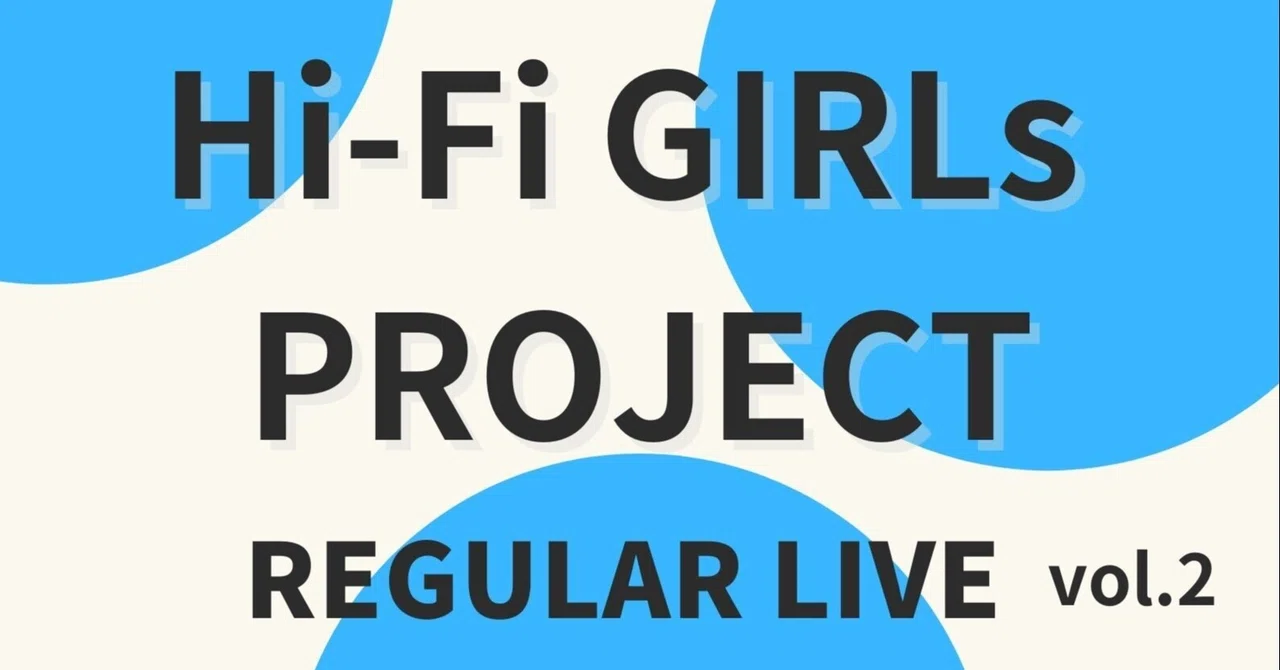 3/26（土）Hi-Fi GIRLs PROJECT定期公演vol.2｜Hi-Fi GIRLs PROJECT公式