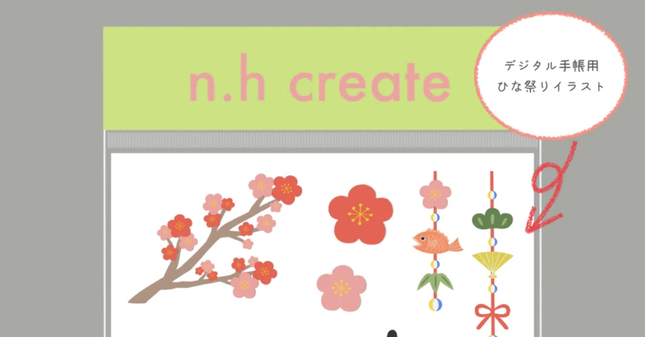 デジタルステッカー【ひな祭りセット】｜n.h create@iPad