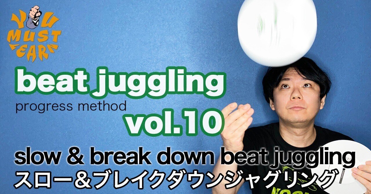 YOU MUST LEARN - Beat Juggling Lesson 10 - Slow & Break Down Juggling ...