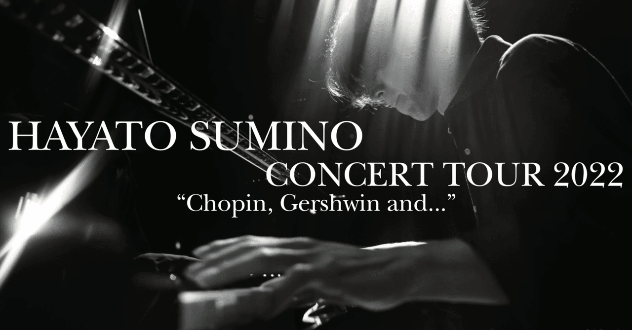 2つのピアノコンサート｜大隅典子の仙台通信note (Sendaitribune)