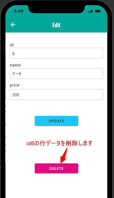 【Adalo】SheetDBを使ってスプレッドシートのデータを削除（その4_Delete）｜shnd