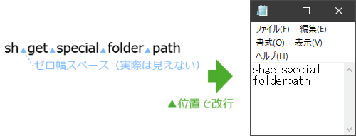 【ShellFiler開発記】半角文字と全角文字とは何か｜Hideaki Kishimoto