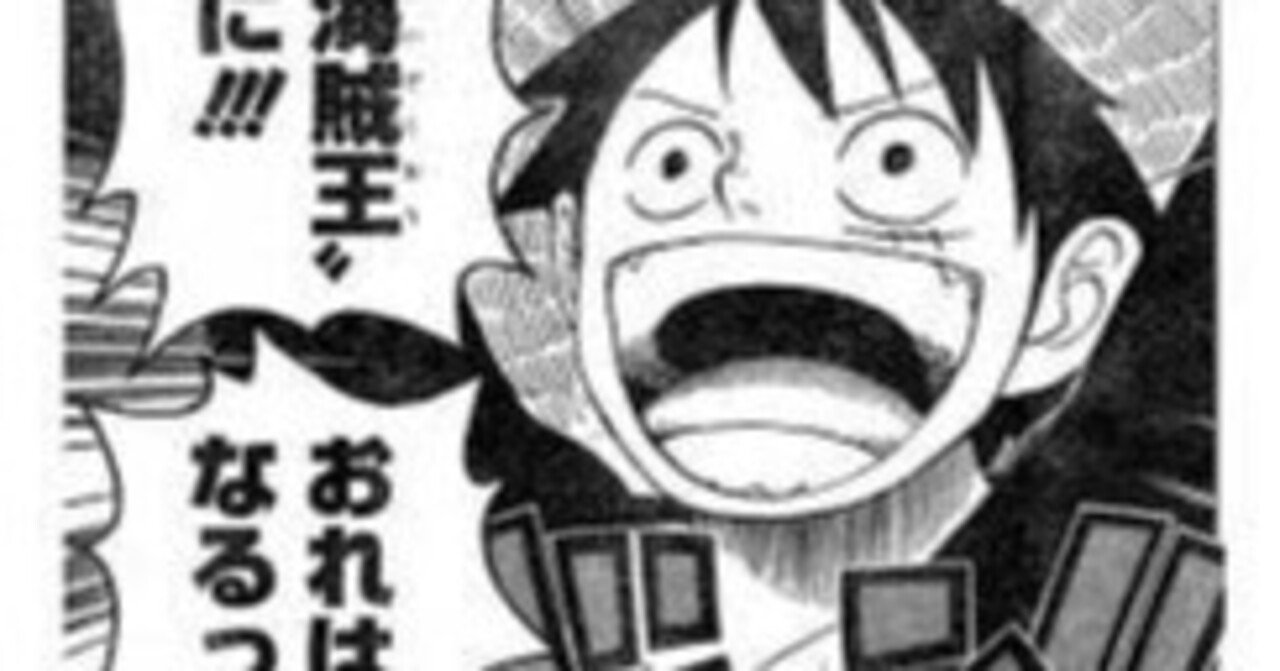 有名漫画から経営を学ぶ＃1｜m_kamimura