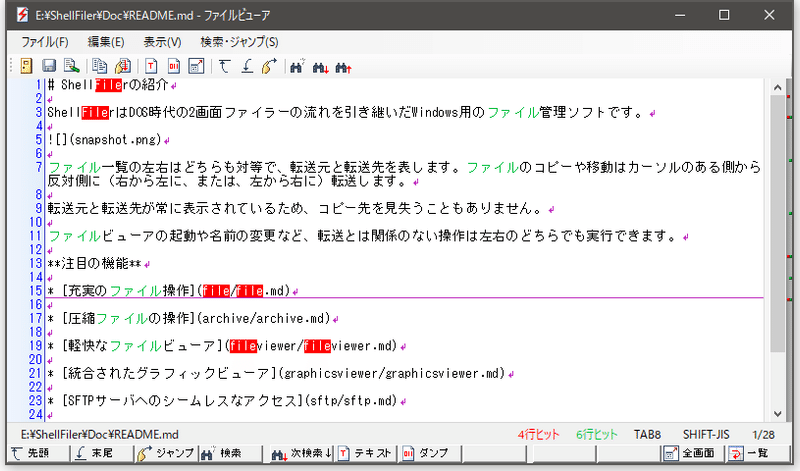 【ShellFiler開発記】半角文字と全角文字とは何か｜Hideaki Kishimoto