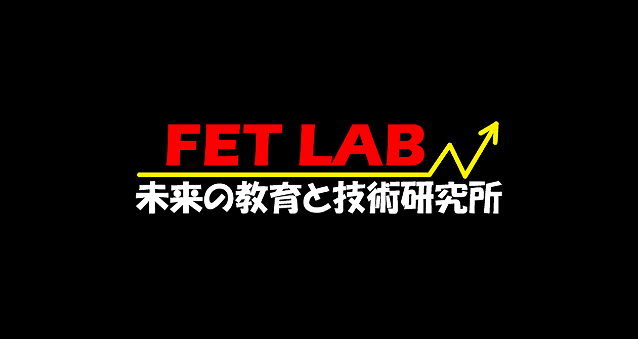 FETLAB：未来の教育と技術研究所｜note