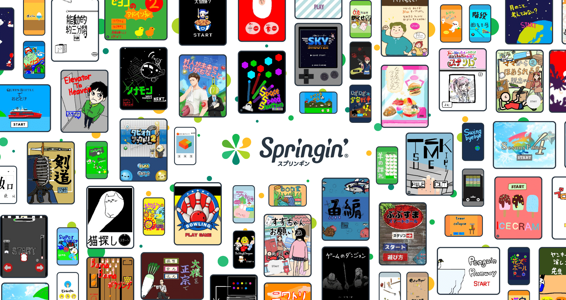 Springin’＊スプリンギン｜note