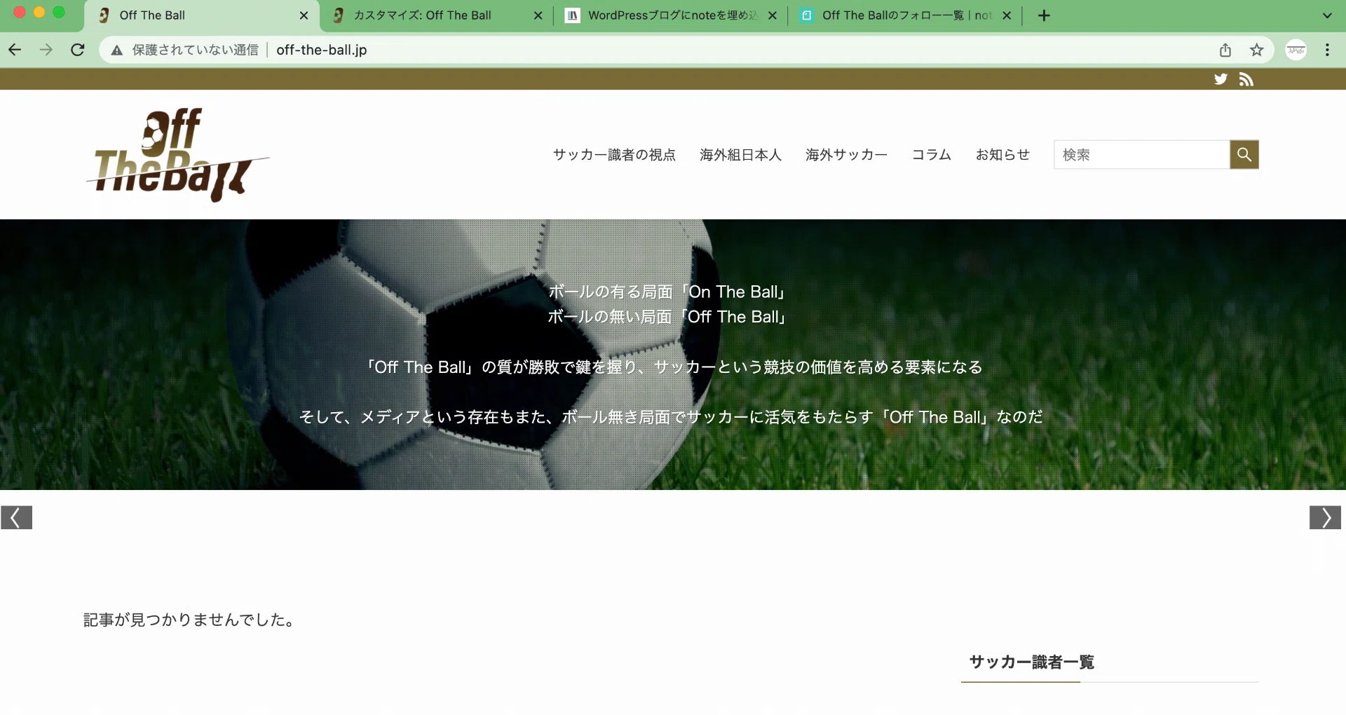Off The Ball｜note