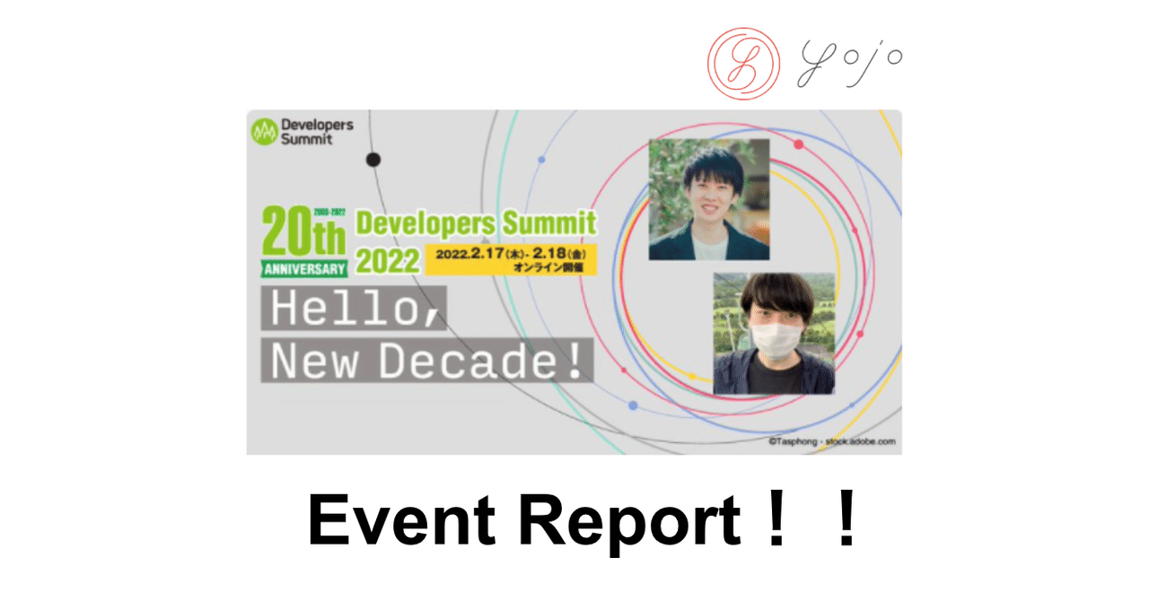 Developers Summit2022でYOJOエンジニアが登壇しました｜PharmaX Blog