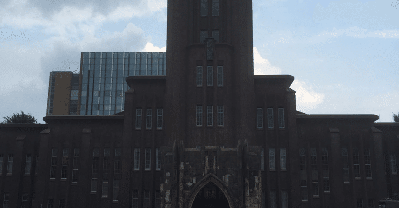 【ウクライナ戦争と日本の大学の変化】｜福田充 Fukuda Mitsuru｜note