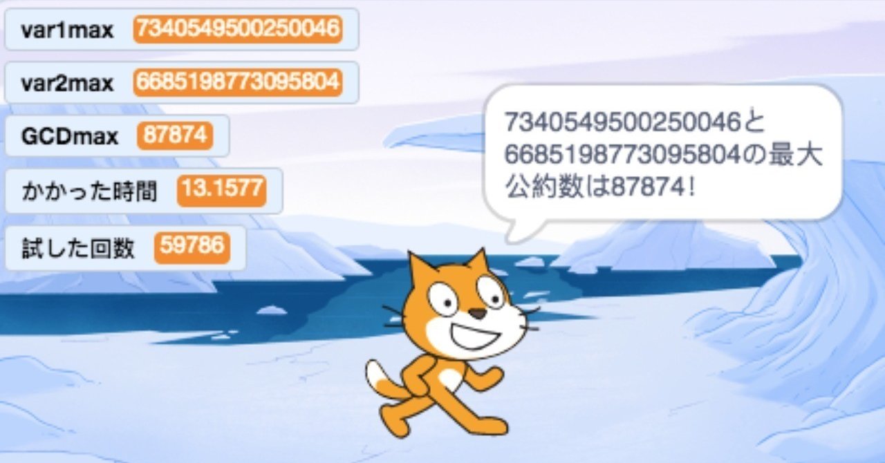 Scratch3で「実装」してみた｜KY研究所@CoderDojo横浜港北ニュータウンやってました