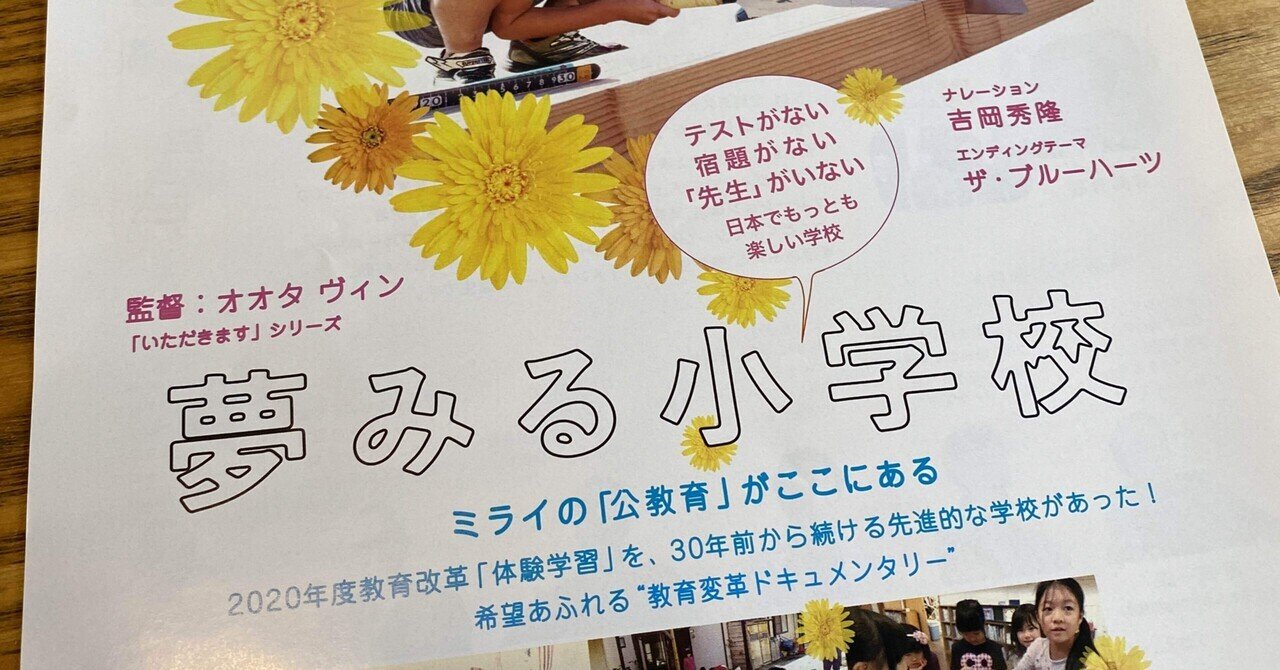 夢、見ていますか？｜Yuki Morimura｜note