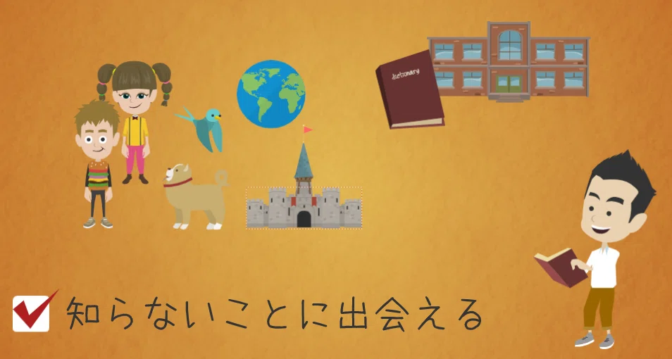 The Value Lies in the Act of Reading a Book｜学び続けるを応援する「キープオン」