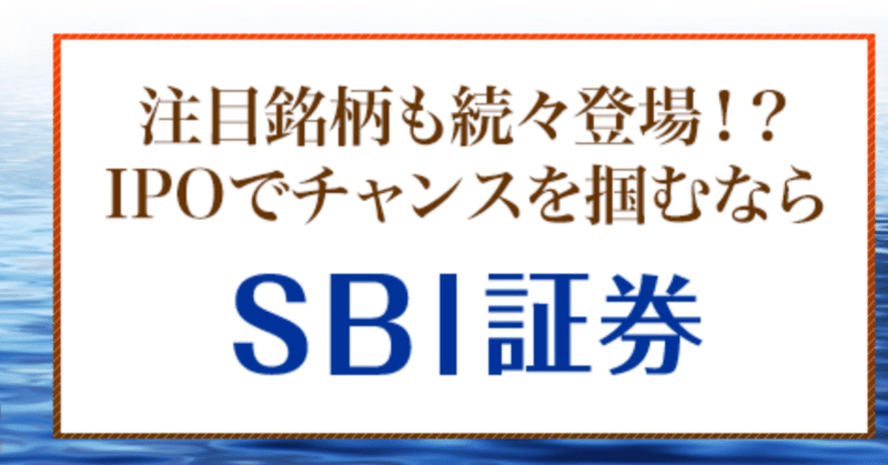 【プログラム大公開】SBI証券のIPOブックビルディング申込をPythonスクレイピングで自動化しました｜とらのこ