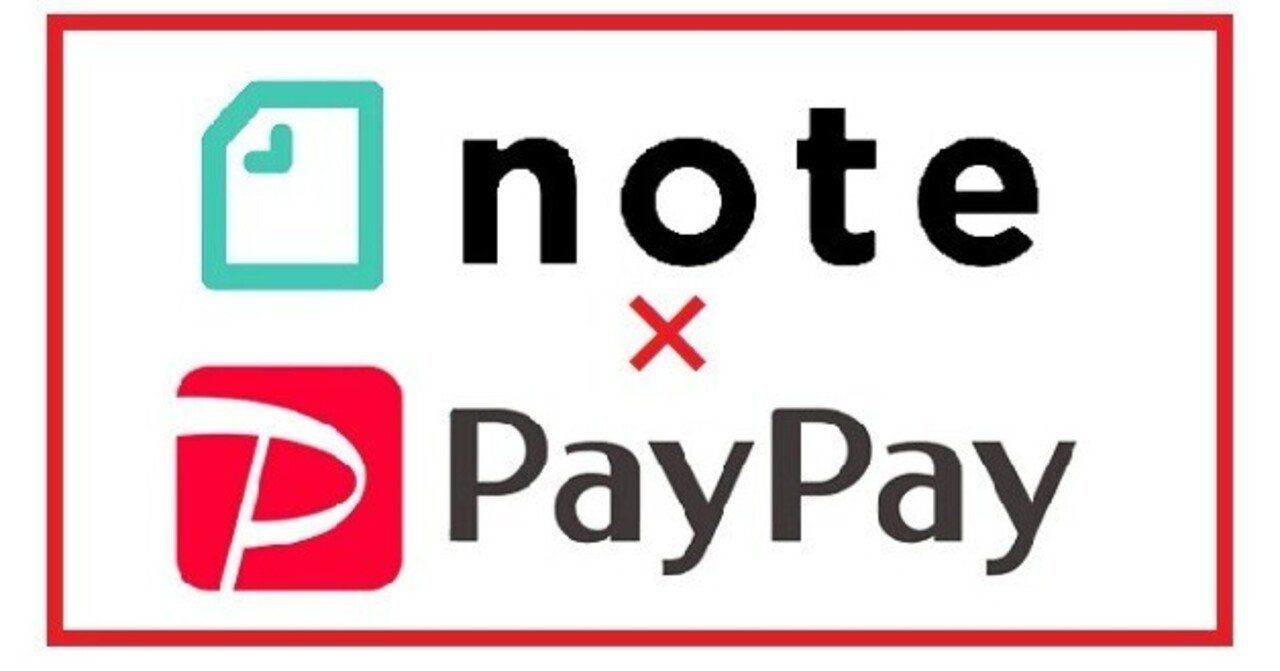 noteがPayPay決済を導入！メリット&デメリットを解説💖｜ひな姫💖｜notePRO認証｜note大学運営＜1,000名＞｜月間150万ビュー｜フォロバ100