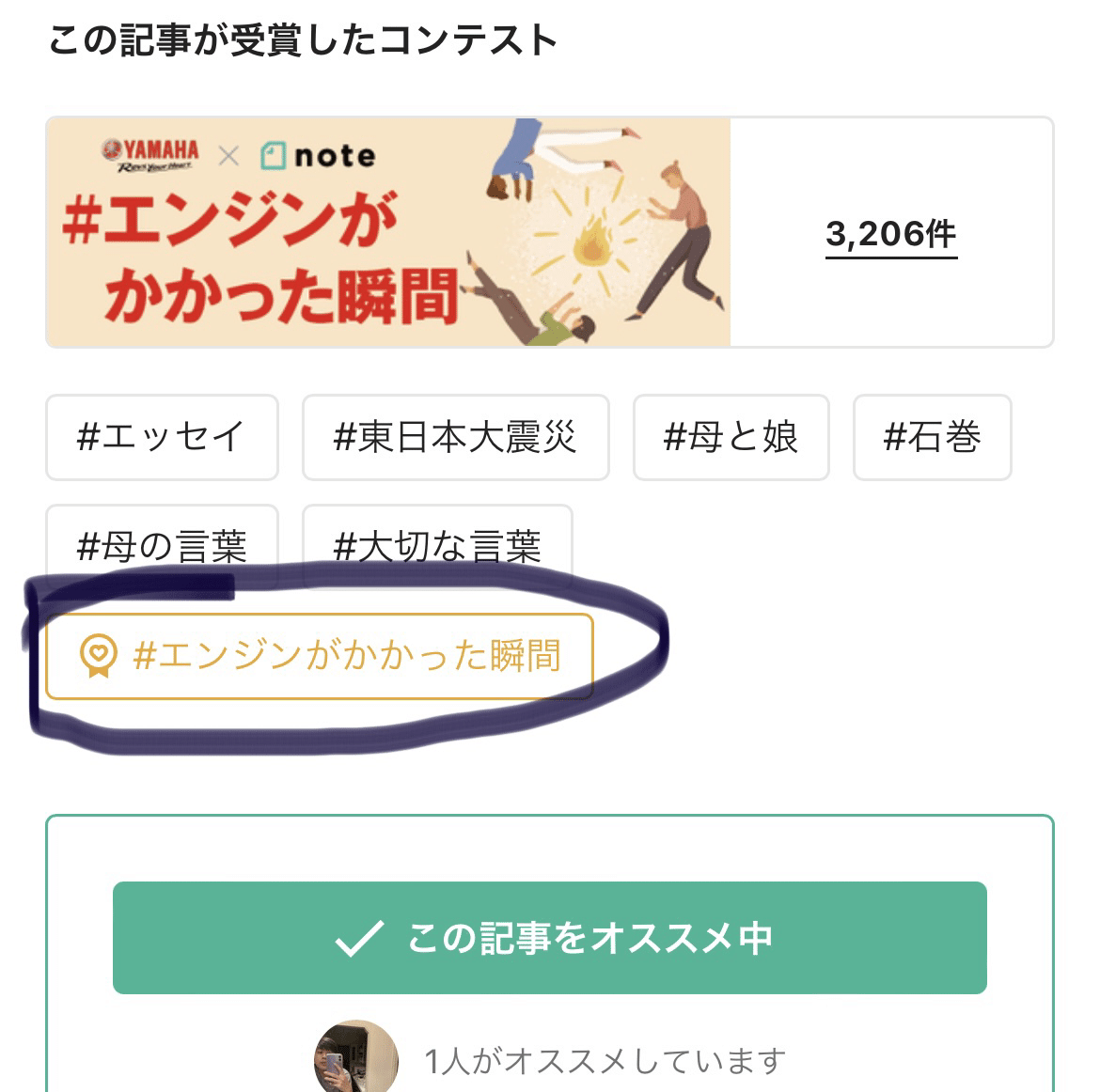 26歳のニートの戯言note｜Daisuke