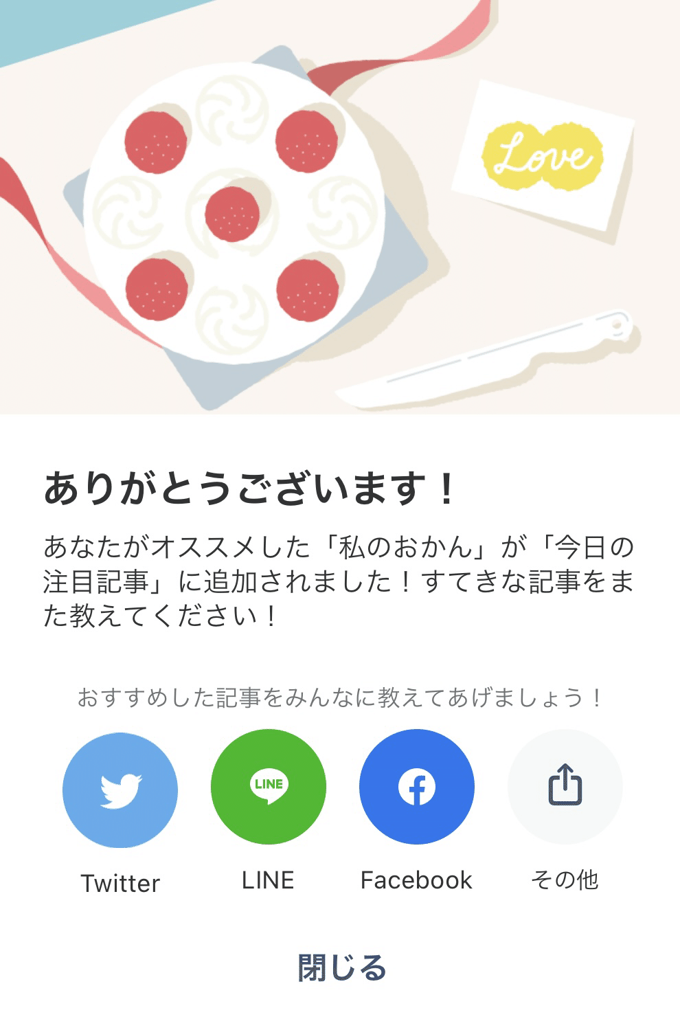 26歳のニートの戯言note｜Daisuke