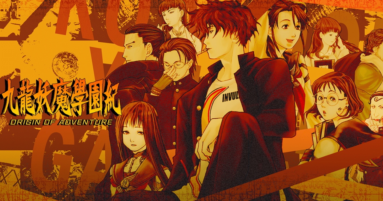 2022年03月18日発売 🎮九龍妖魔學園紀 ORIGIN OF ADVENTURE🎮｜Gtubers｜note