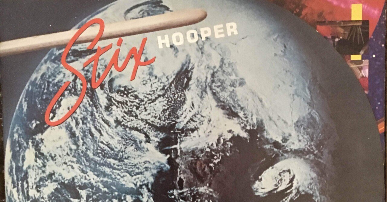 Stix Hooper. The world within (1979)｜ジャズバード