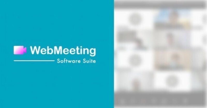 WebMeeting Software Suite 公式｜note