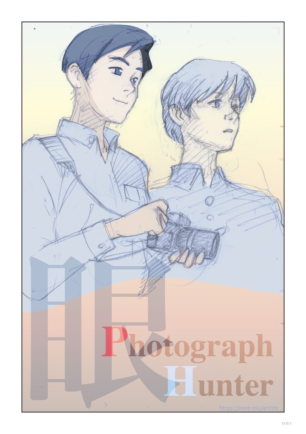 【Photograph Hunter】イメージカット追加しました。 https://note.mu/artlife/n/n92199bb3a2ed｜ART 頼風