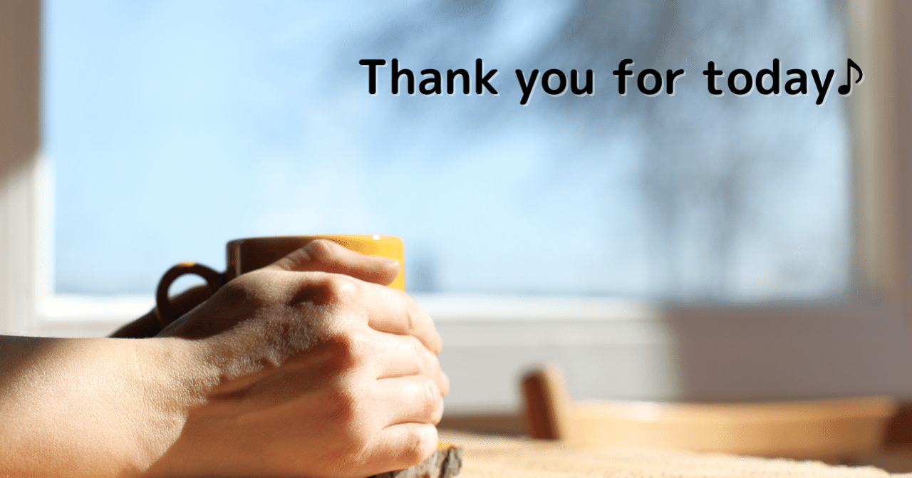 【今日のありがとう】｜ricky