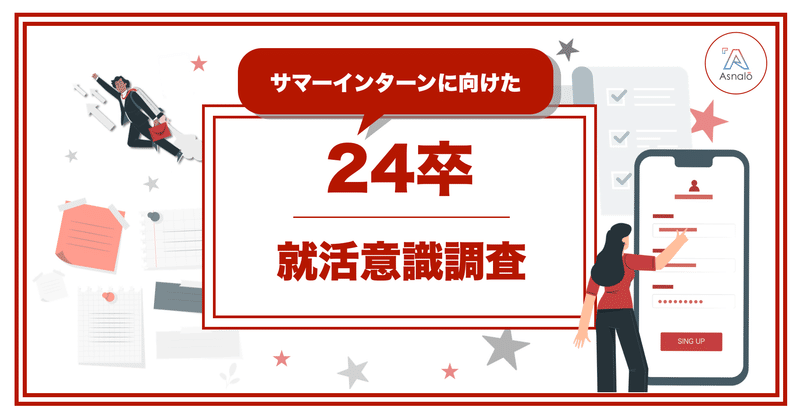 Asnalo Picks -元新卒採用担当がノウハウ発信-｜note