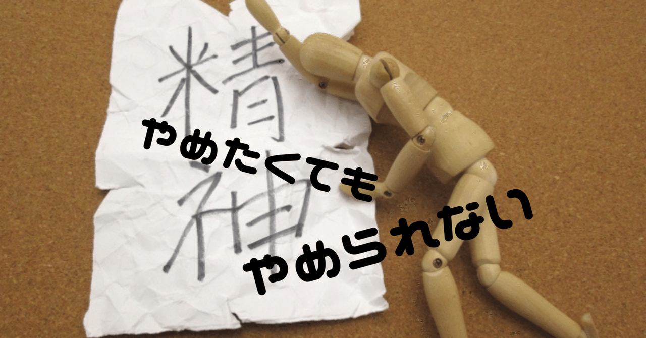 「依存症」でお悩みの方へ｜K・HAMANO