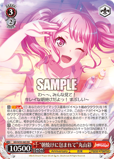 Pastel*Palettes -8電源-|さぐ Pastel*Palettes -8電源-|さぐ