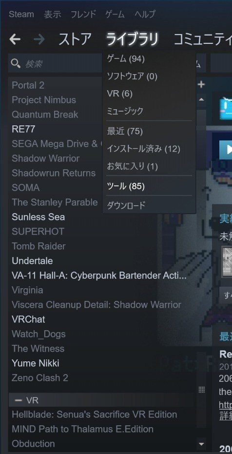 iVRyを使ってスマホでSteamVRを遊ぶまとめ！VRChatもできるよ！｜近藤銀河