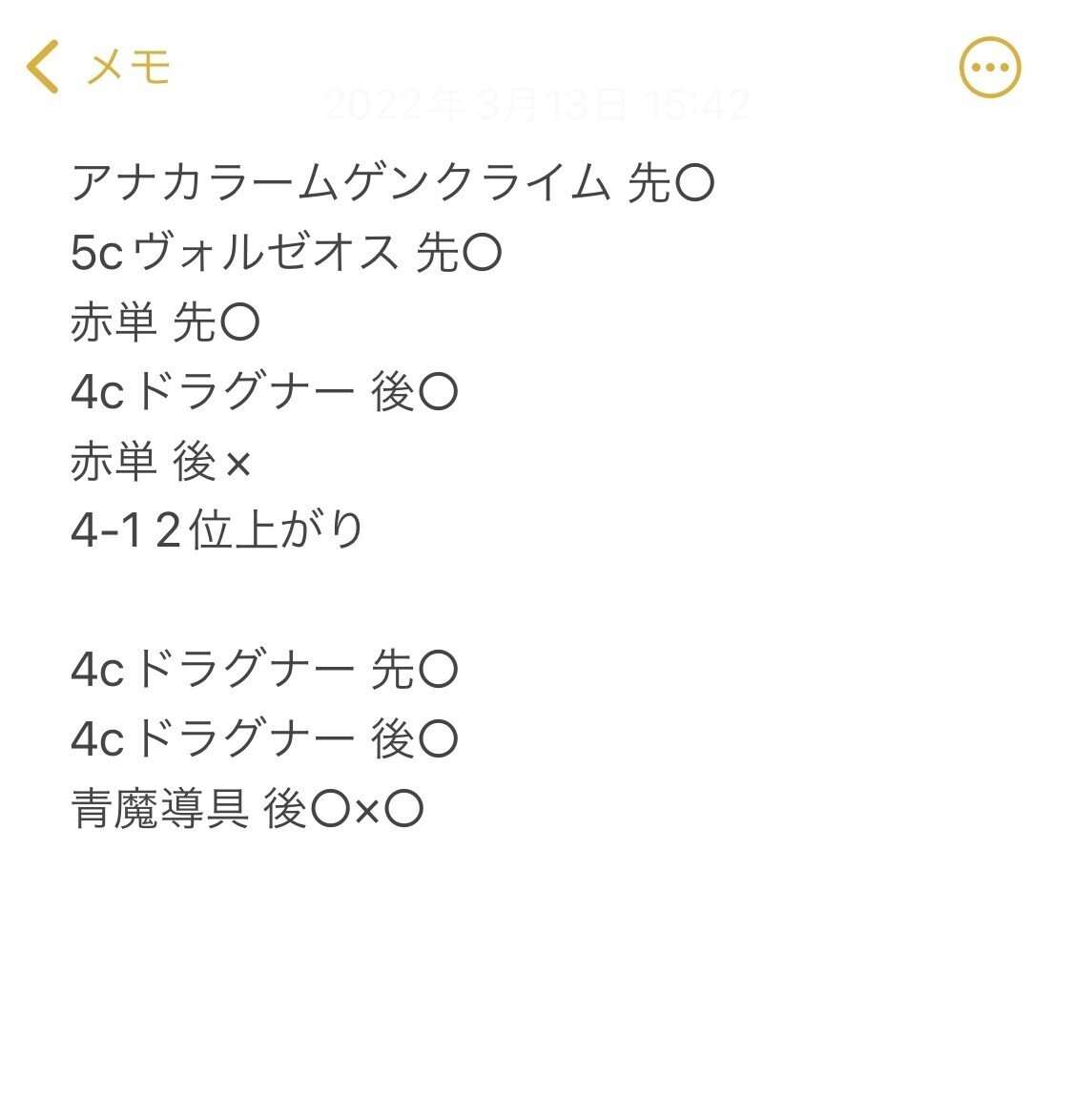 CS優勝】黒単デスザークについて|しゃいせ CS優勝】黒単デスザークについて|しゃいせ