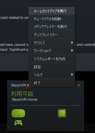 iVRyを使ってスマホでSteamVRを遊ぶまとめ！VRChatもできるよ！｜近藤銀河