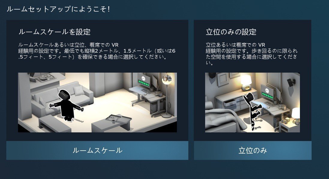 iVRyを使ってスマホでSteamVRを遊ぶまとめ！VRChatもできるよ！｜近藤銀河
