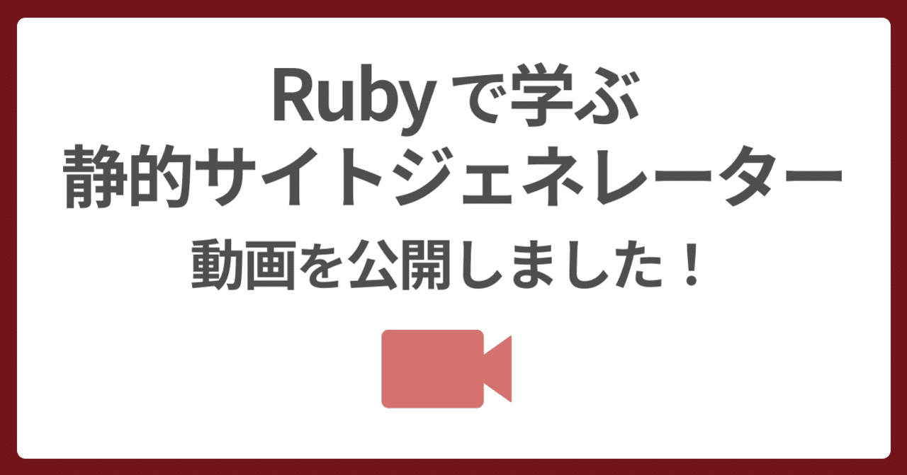 💎 動画：Jekyll × GitHub でサイト制作｜YassLab 株式会社