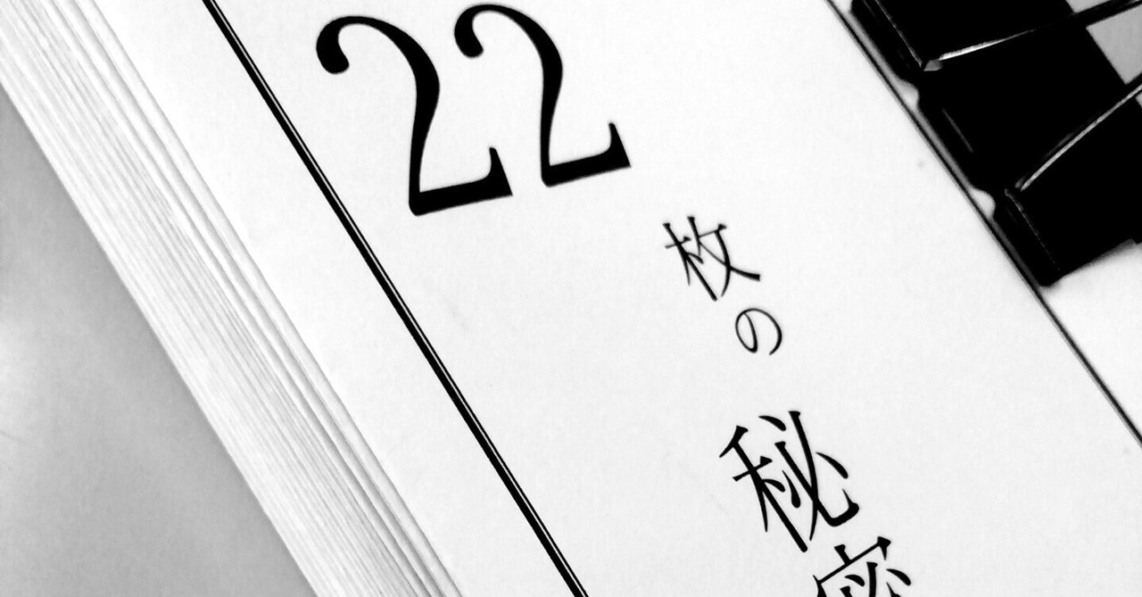 絶賛校正中！｜SHIGE姐さん（守屋SHIGE美）｜note