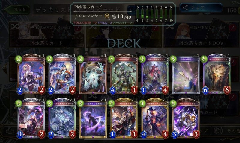 2Pickスタン落ちカードまとめ&解説【シャドバ2Pick】【Shadowverse】｜ソー/PaR(そーぱる)｜note