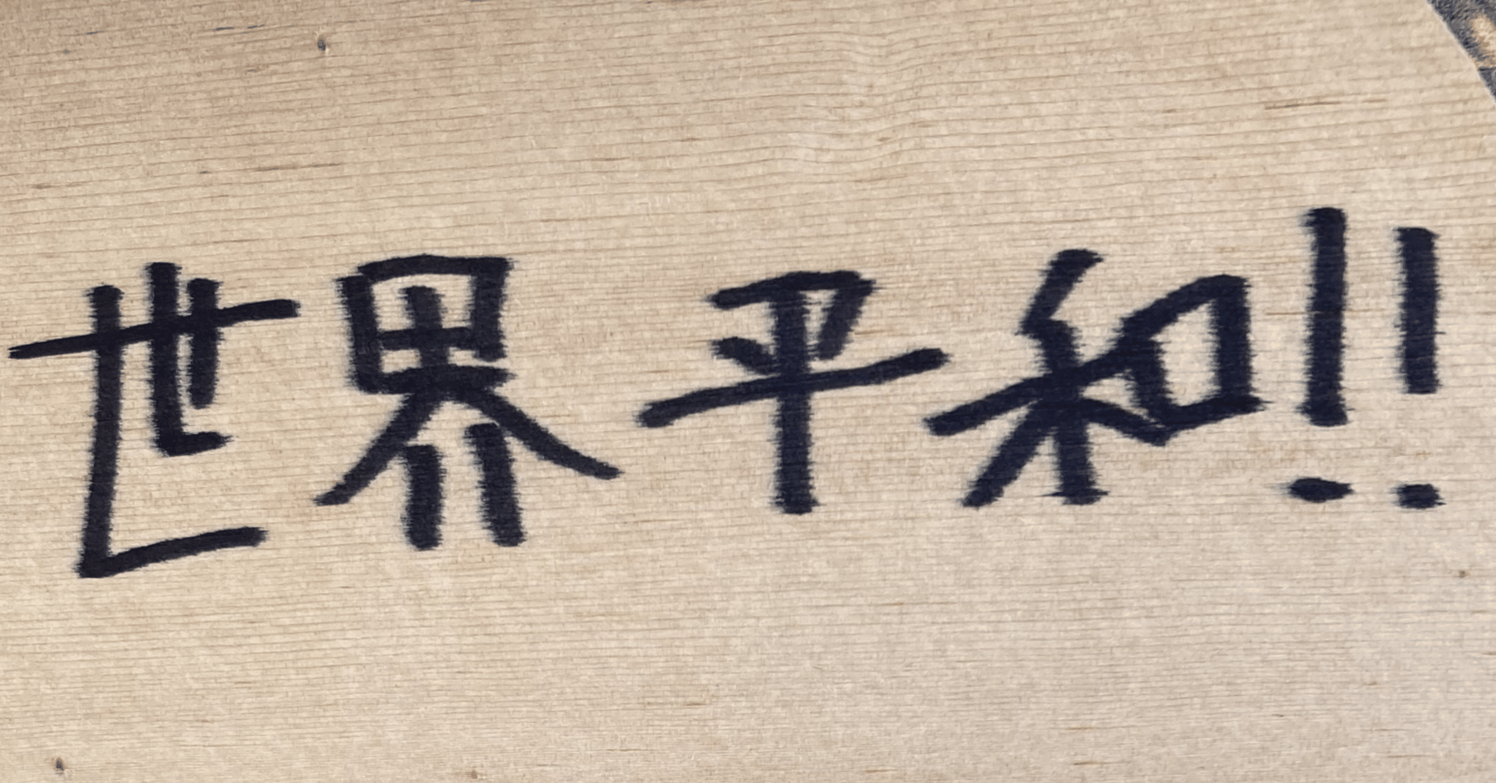 yoshihiro_nemui｜note